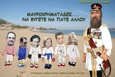 ΜΠΑΡΜΠΑΝΙΚΟΣ vs AVRAGIOZ: Ο ΤΖΙΜΗΣ ΠΑΝΟΥΣΗΣ ΑΝΤΙΠΑΡ(ο)ΕΡΧΕΤΑΙ: ΝΑ ...